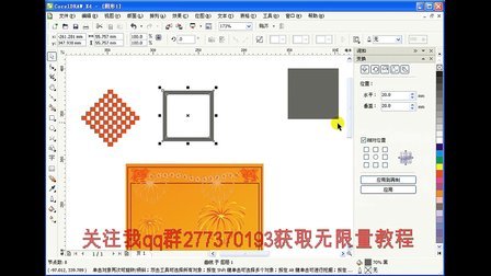 cdr实用技巧 cdr画册制作教程 cdr12教程 10天学会cdr教程