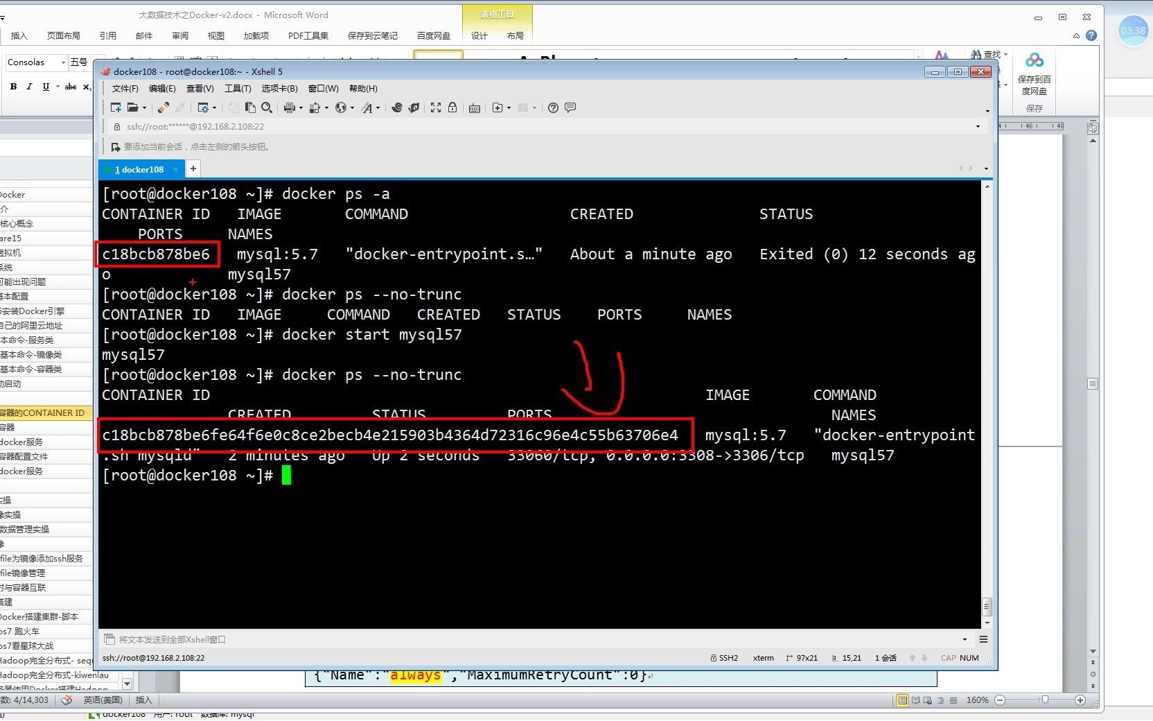 视频课程Docker-15-关闭和启动docker服务,修改容器配置