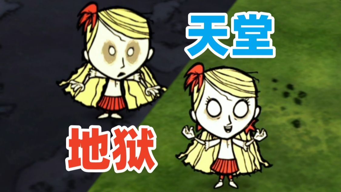 天堂与地狱的世界【冒险模式#4】_游戏热门视频