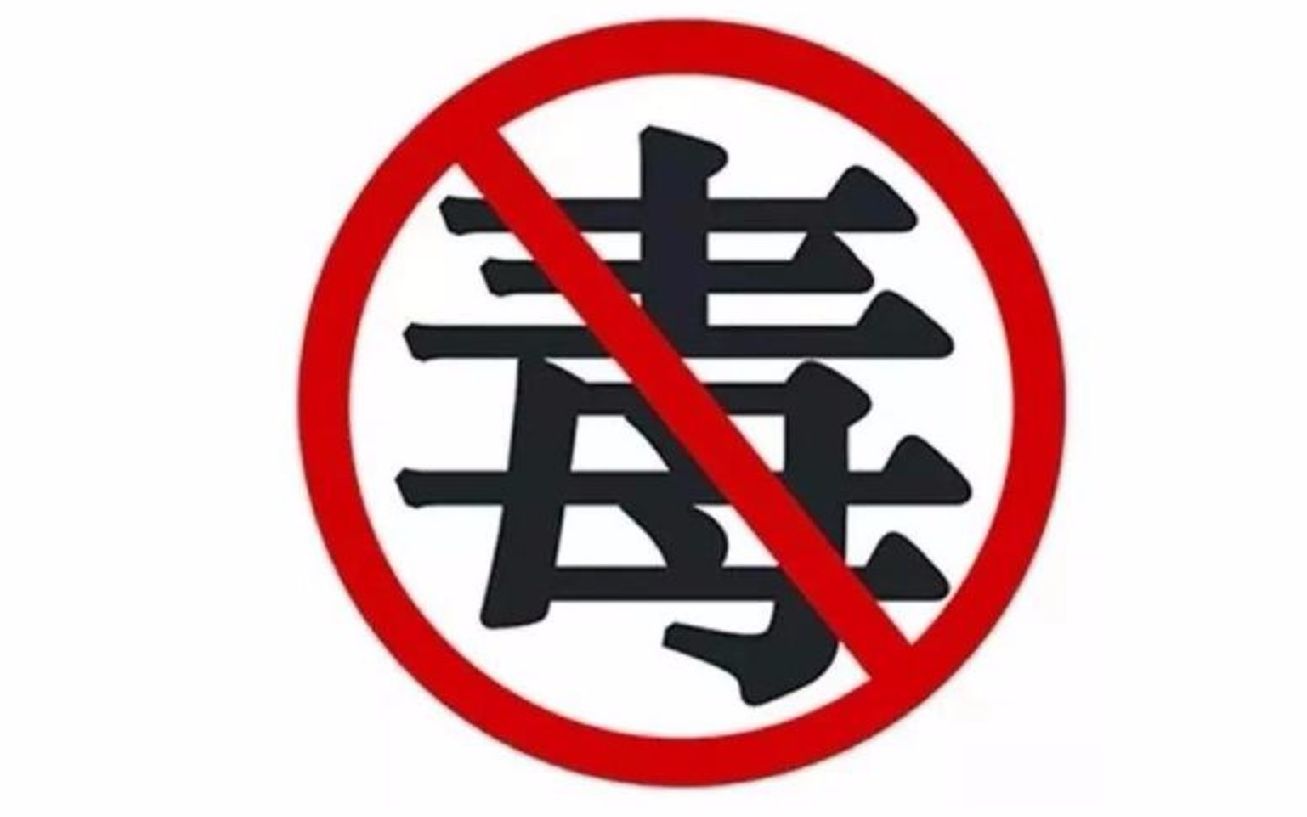 【生僻字 戒毒版】带你看看戒毒所到底啥样,拒绝毒品!