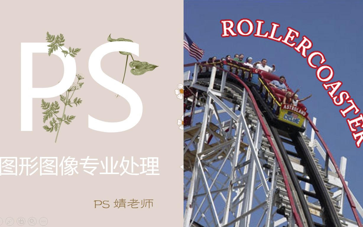 【PS高级证】图形图像专业操作高级证试题第四单元11题