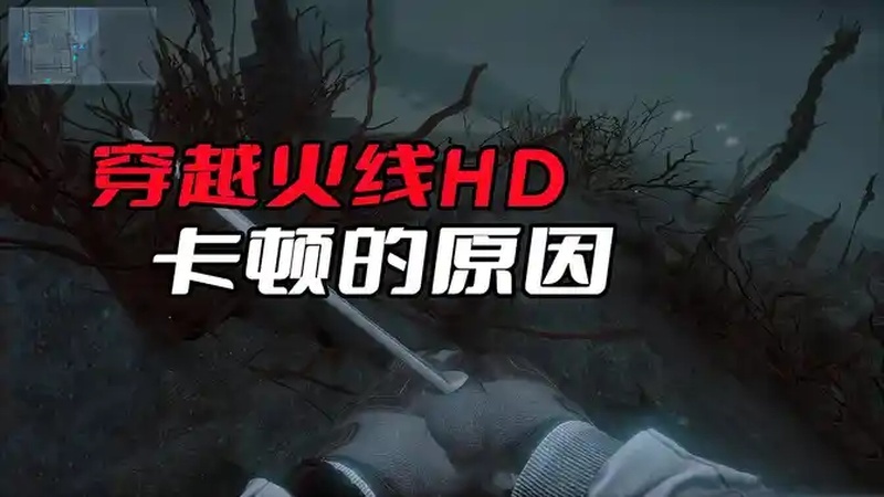 穿越火线HD为什么总是卡顿呢?可能是内存条没有开启这个模式