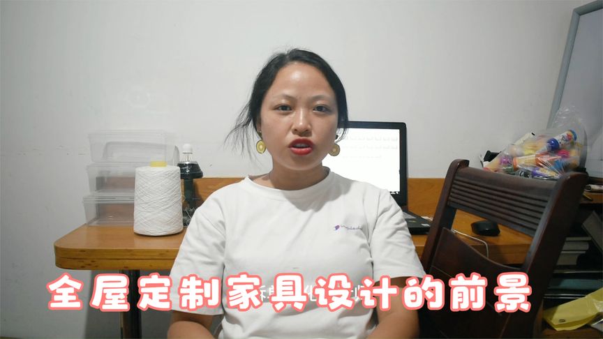 没有摆摊,跟你们分享下全屋定制家具设计师的前景,宝妈都能学习