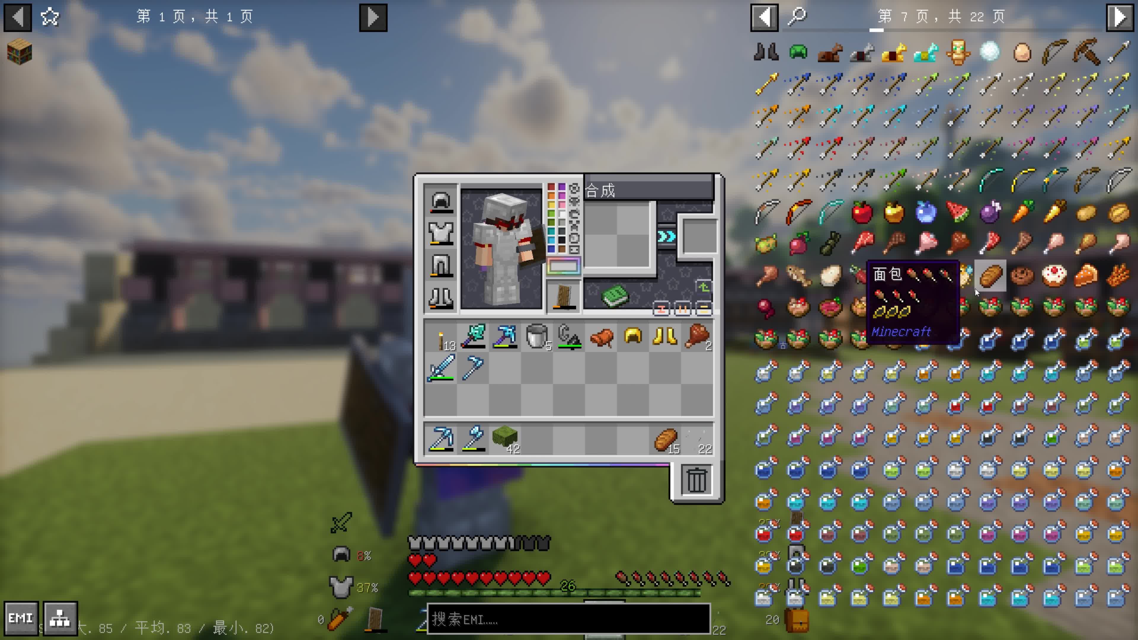 我的世界1.20.2原版增强向整合包!觉得原版太无聊?不妨来试试