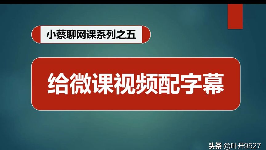 配字幕软件推荐