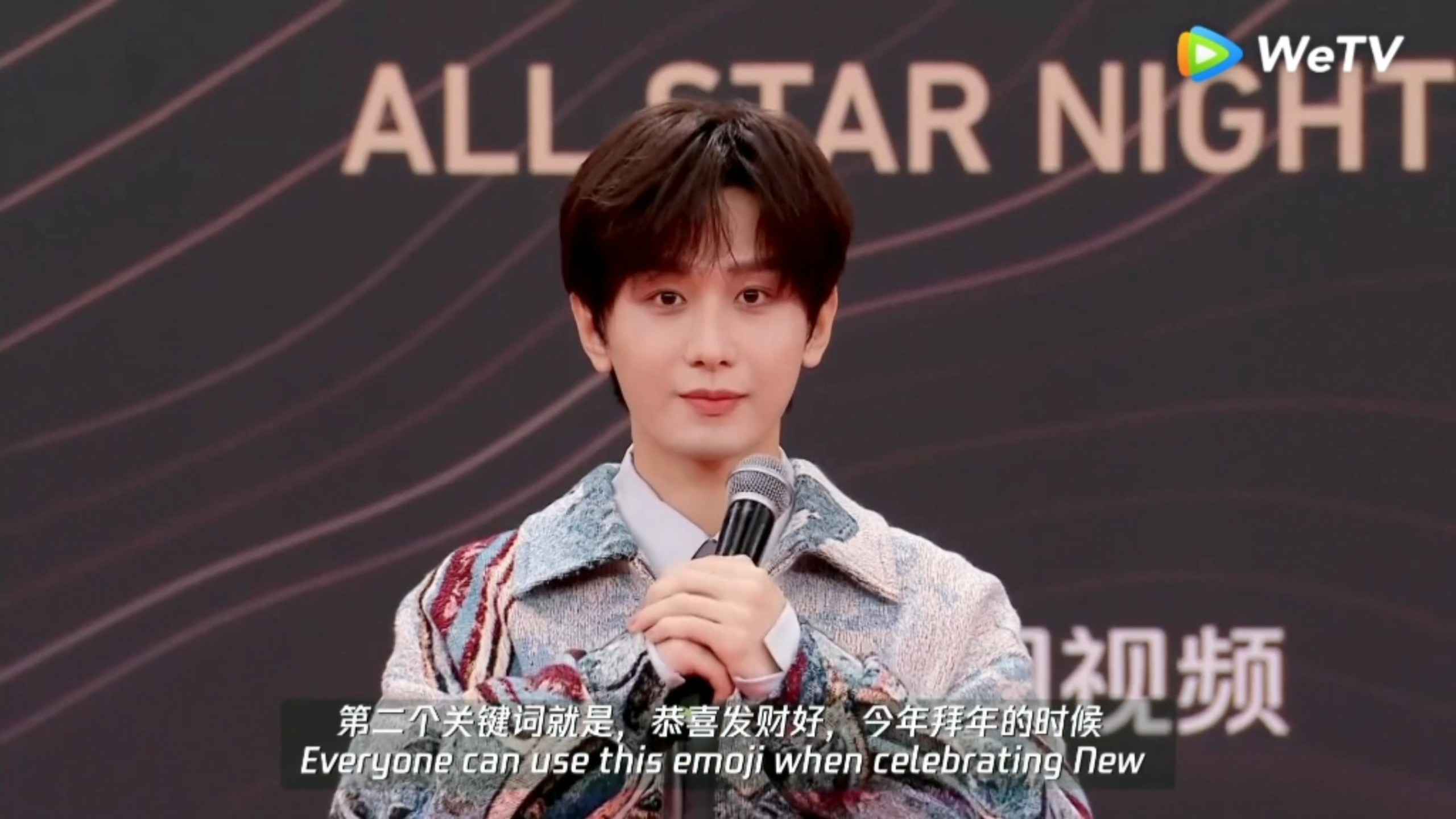 [成毅]2024腾讯视频星光大赏 (红毯+采访)