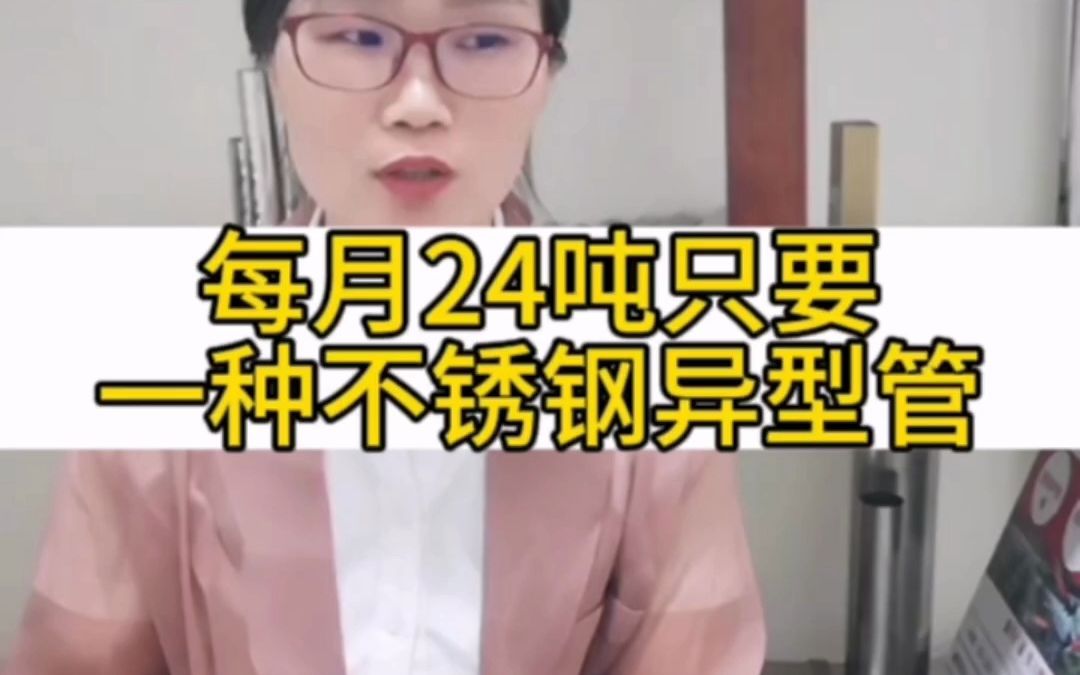 304不锈钢定制异型管