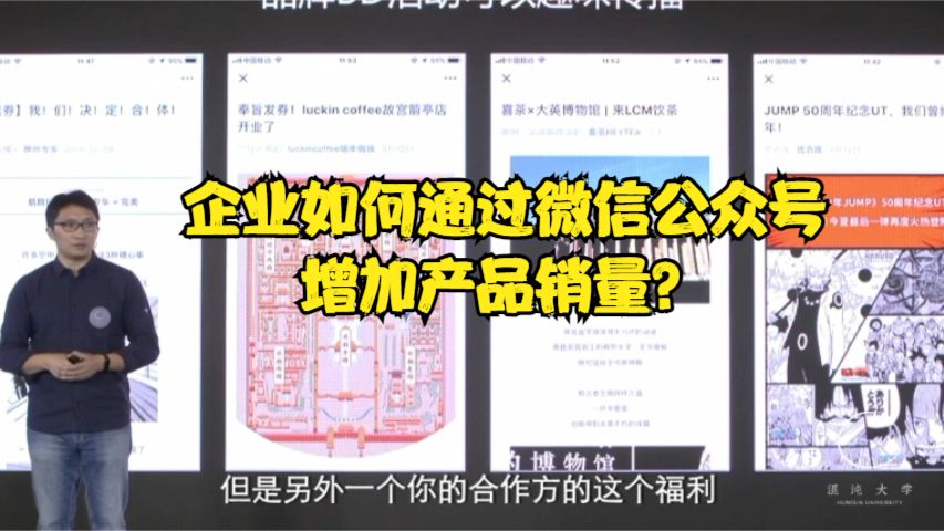 全是干货,企业如何通过微信公众号增加产品销量?阅读量变下单量