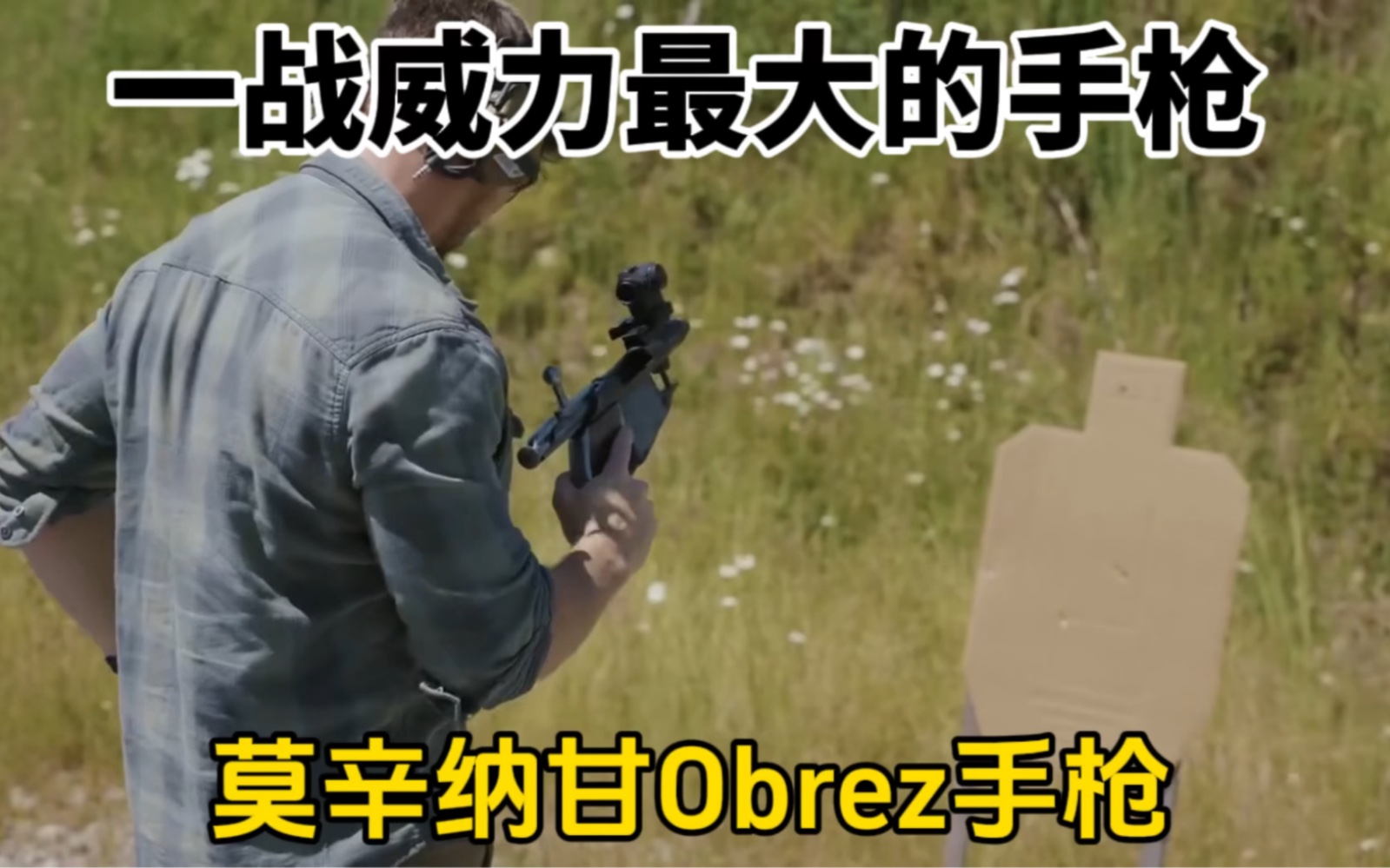一把受诅咒的武器,莫辛纳甘手枪,来自战斗民族的疯狂改造