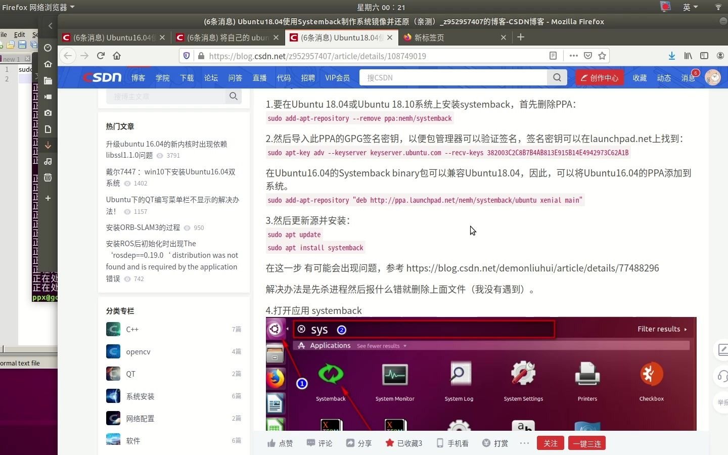 Ubuntu(linux)制作自己的系统镜像