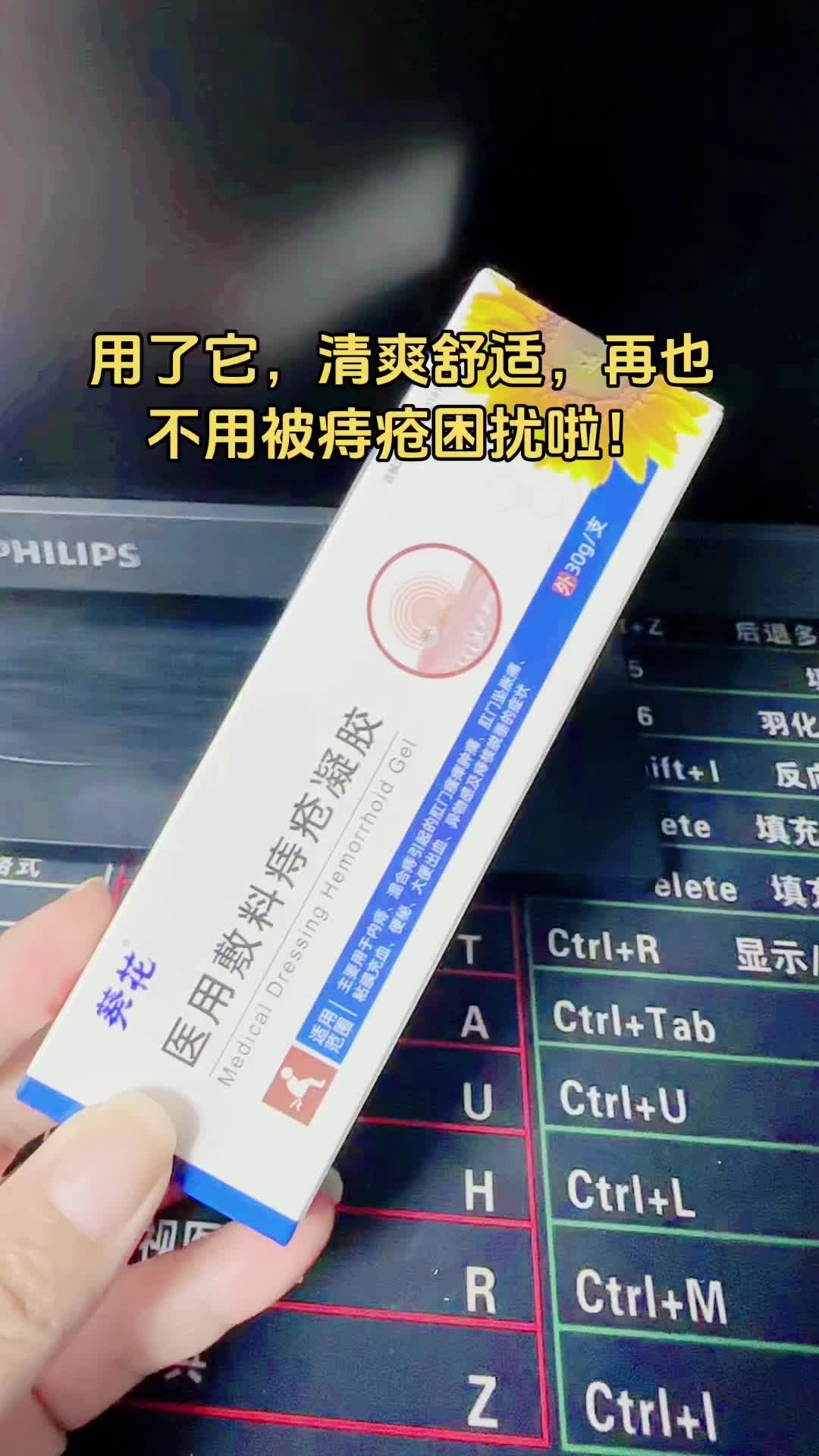 被痔疮折磨的朋友不妨用它#痔疮 #痔疮问题 #痔疮出血 #外痔 #内痔