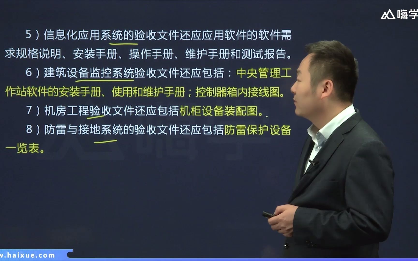 【二建机电真题】朱培浩-二级建造师-机电工程管理与实务-真题解析-...