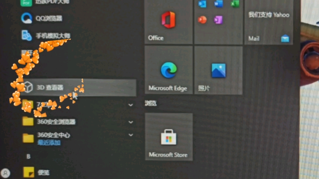 ...视像/系统游戏】《寓教于乐涨姿势,Windows10里就有的3D查看器》1