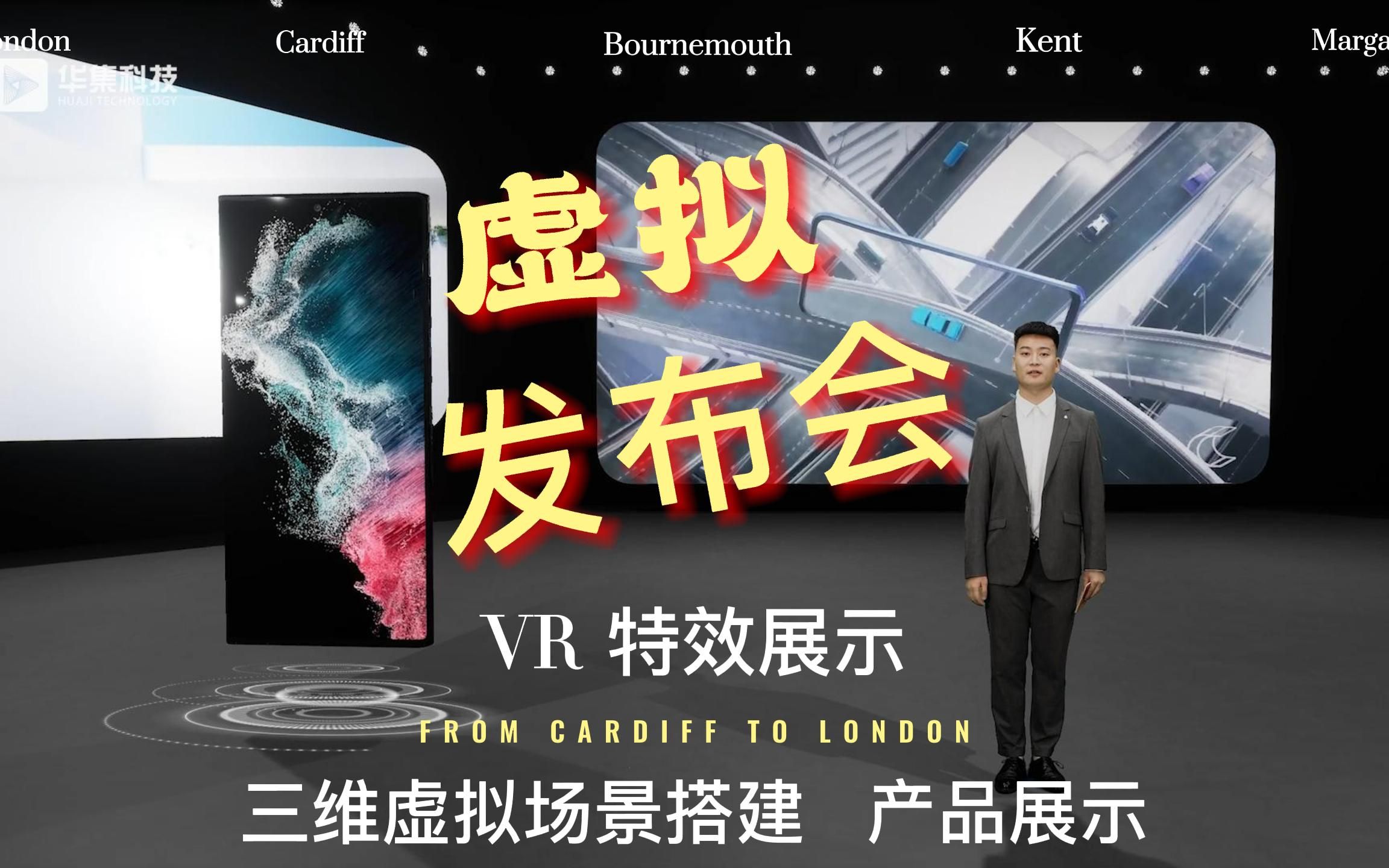 ...酷炫开场动画,绿幕抠像合成,多个虚拟屏幕全方位展示,AR特效生动...