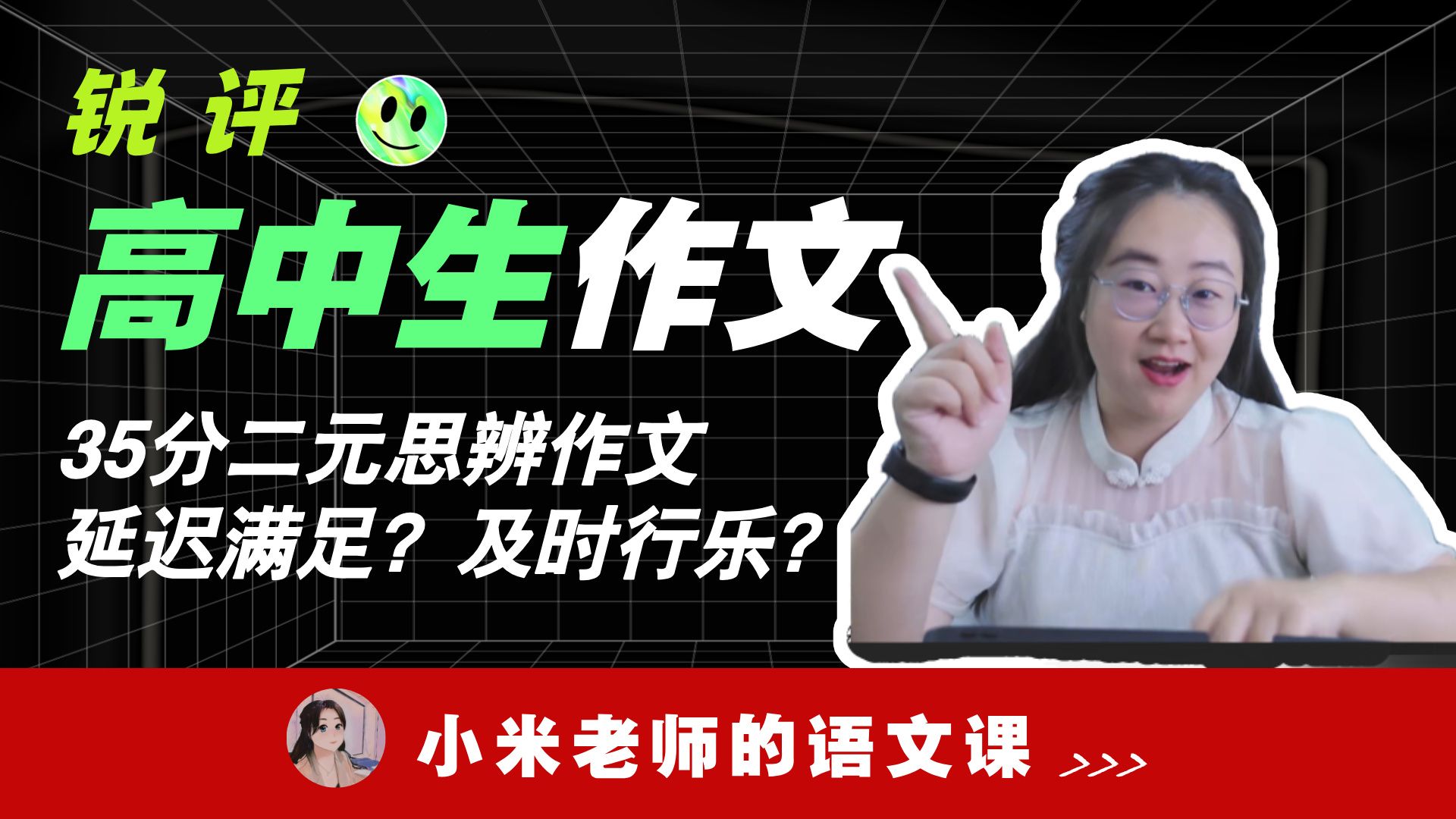 【锐评高中生作文】铁锅炖作文如何变成佛跳墙作文!