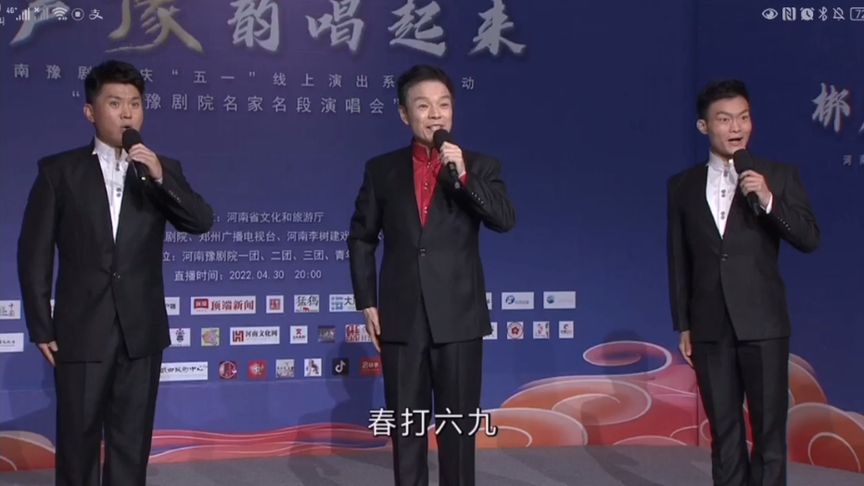 河南豫剧院名家名段演唱会 庆五一 贾文龙老师