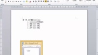 《16》OFFICE办公软件教程Excel教程第一课
