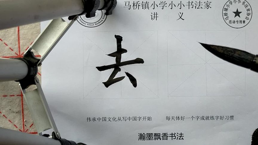 去的写法.