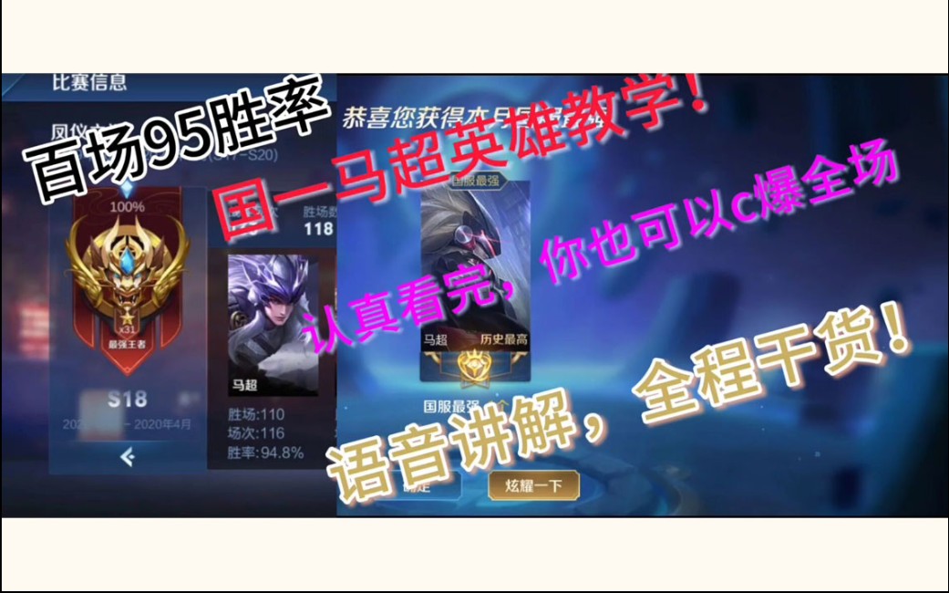 是什么马超让对面只喊666?国一马超从铭文 对线 出装 思路各方面详细...