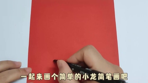 怎样画简单的龙?一起来画个可爱的卡通龙简笔画吧