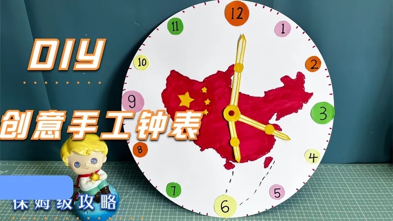 你在为作业发愁吗一起做国风系手工钟表呀,简单漂亮又有创意