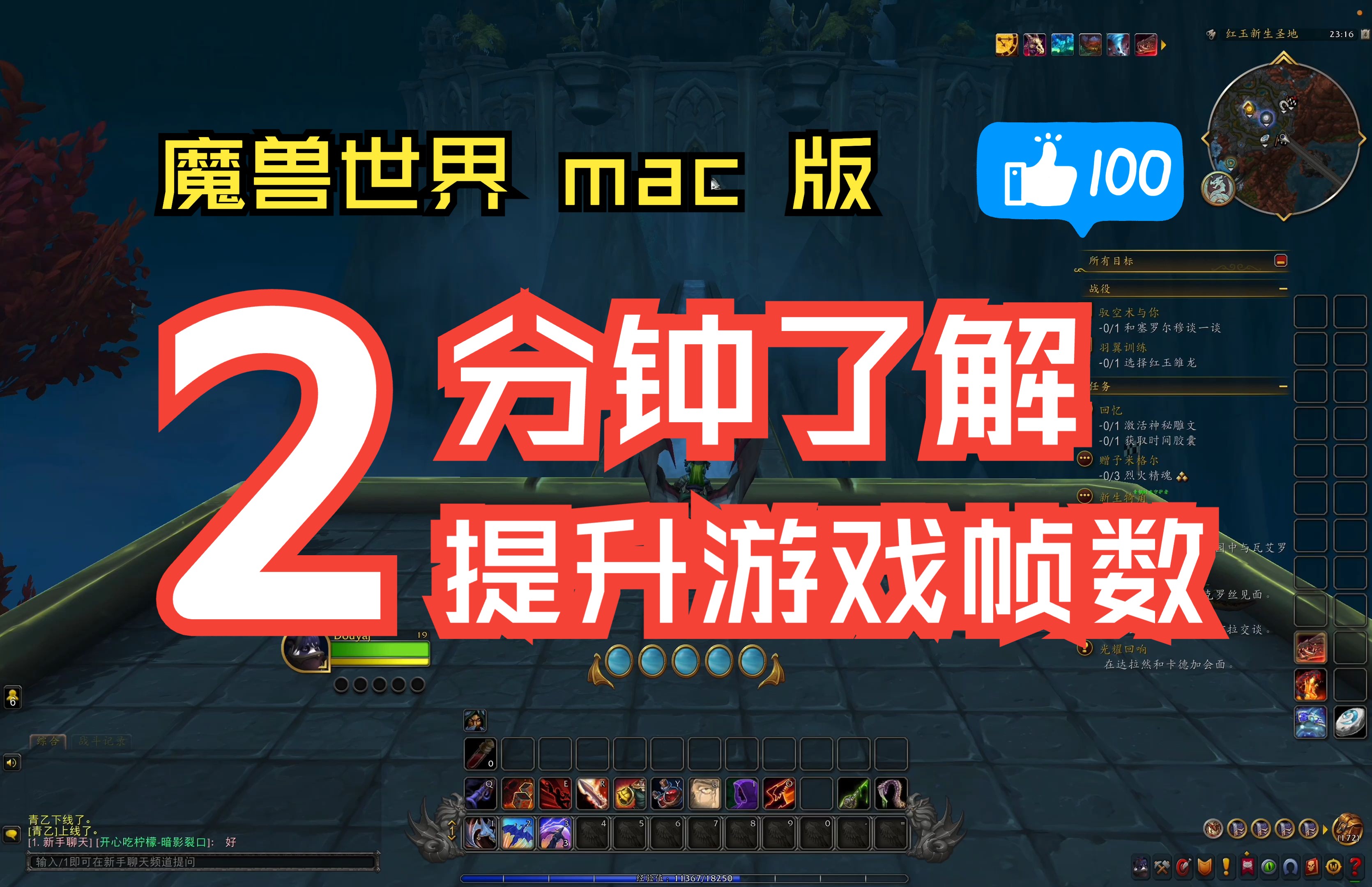 【魔兽世界】mac版,提升游戏帧数,按照我的设置保证画面精美流畅