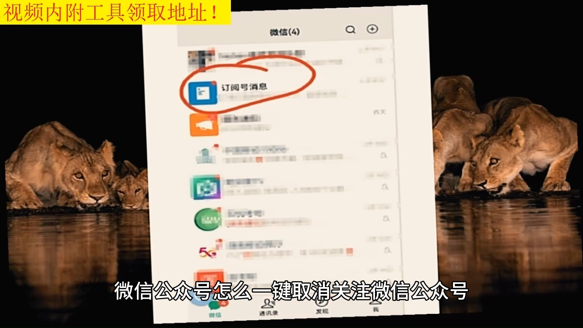 怎样清除微信公众号里的内容?怎样清除微信公众号的数据缓存?