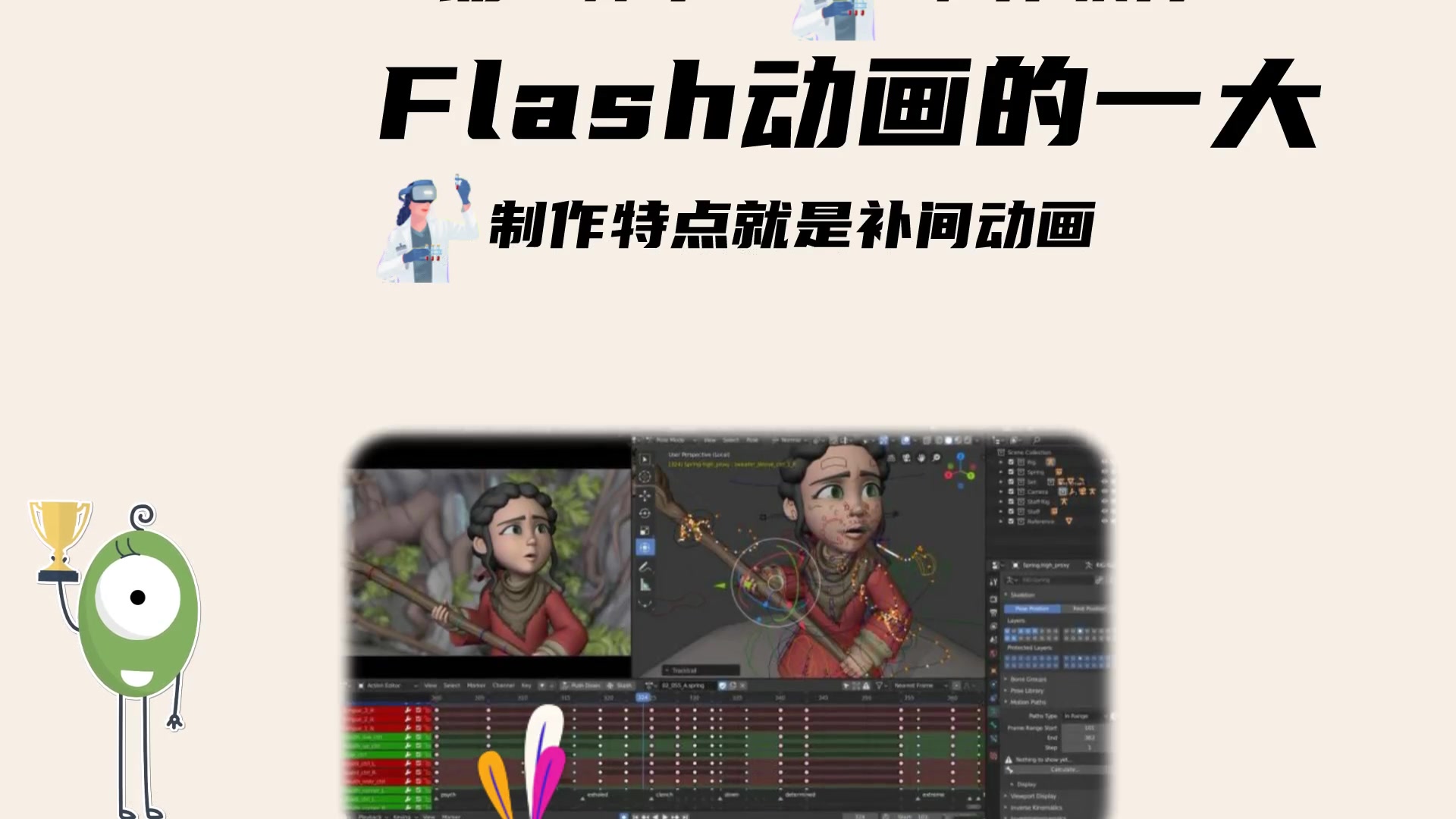 如何区分flash动画与MG动画_动画怎么制作的