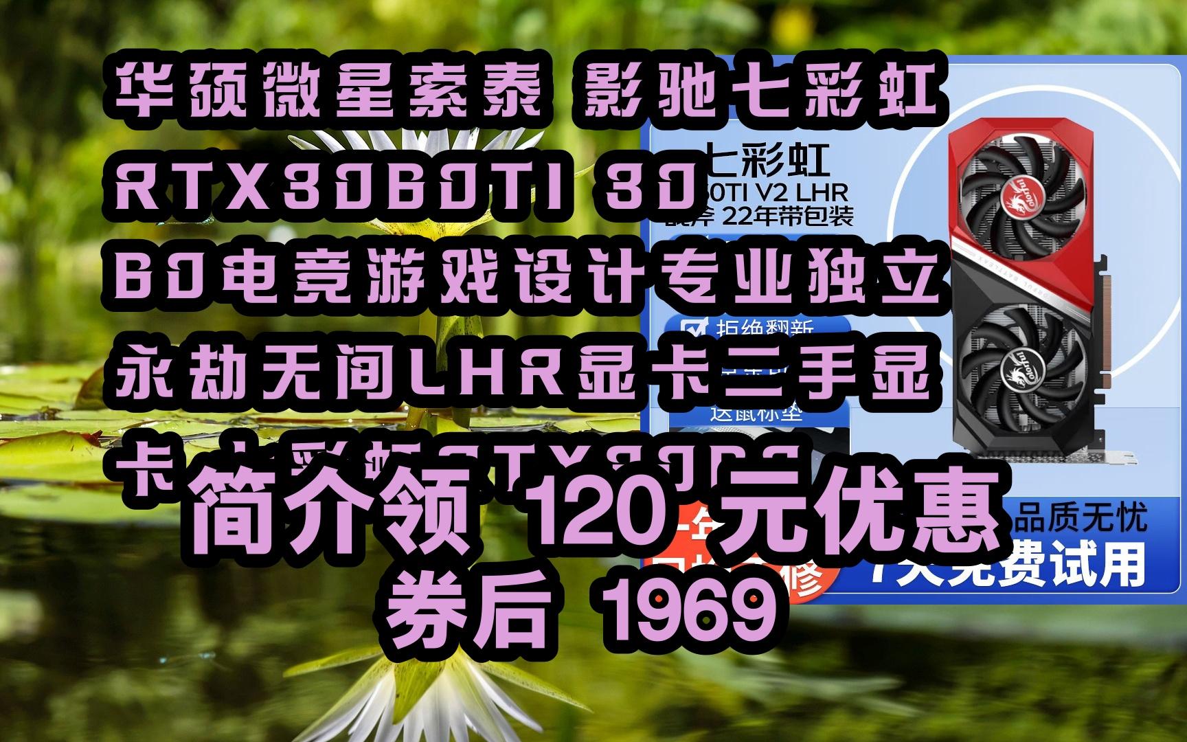 【双11高额券】华硕微星索泰 影驰七彩虹RTX3060TI 3060电竞游戏...