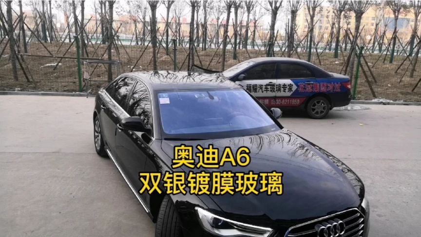 你的爱车前挡玻璃坏了怎么办 奥迪A6更换福耀双银镀膜玻璃