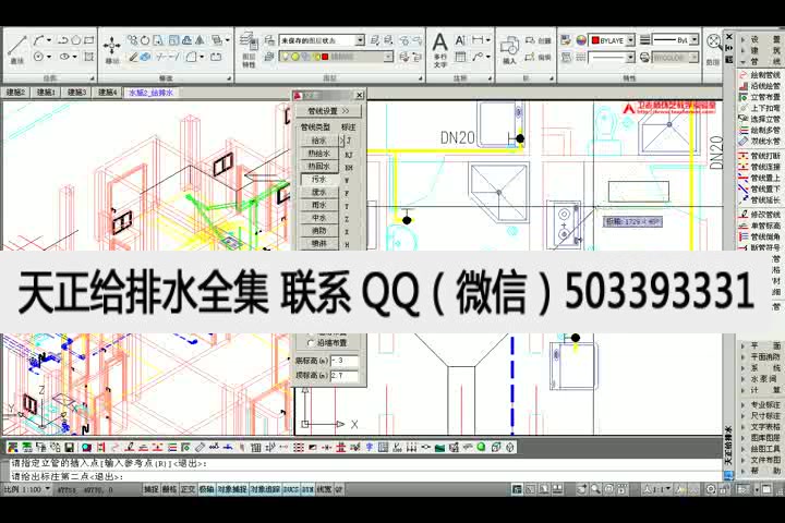 天正给排水入门视频教程-首层平面