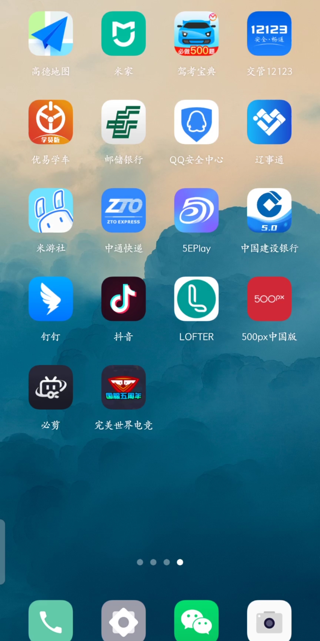 5e平台太智障了,强制更新,半天没反应,越来越拉跨