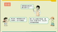 【阜阳美雅特小学】二年级下册数学(三位数减三位数的连续退位减法)