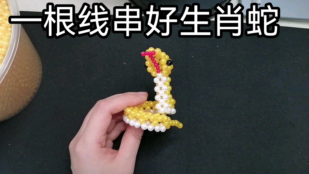 小木头手工串珠编织生肖蛇头在右边钥匙扣挂件教程教学视频非原创