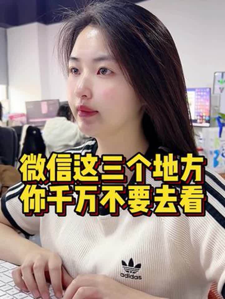 检查手机时,这三个地方千万别看涨知识