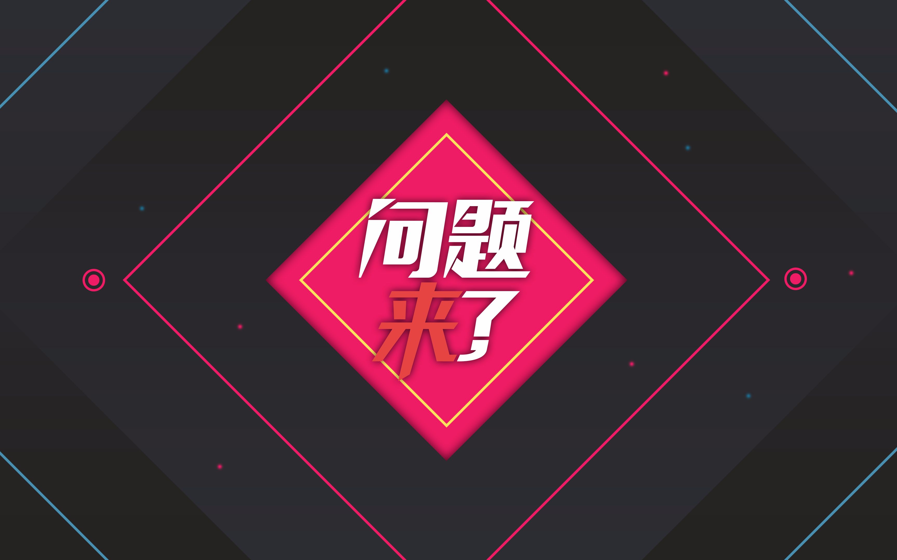 【凰家评测】《问题来了——2018MWC给我们留下了哪些槽点?》