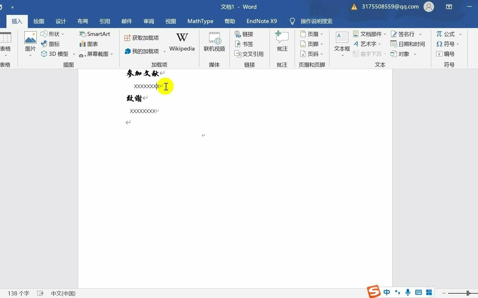 Word 6+7+8 毕业论文,教改伦文,及SCI格式套模板
