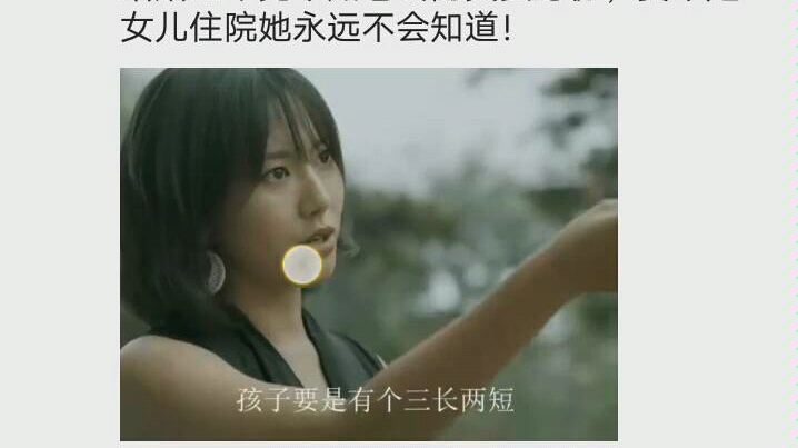 微信上的视频广告小说广告