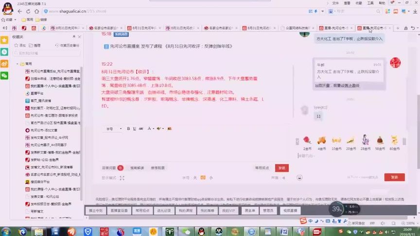 威廉指标-买卖时机的分析和揭秘