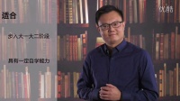 大一大二成长计划