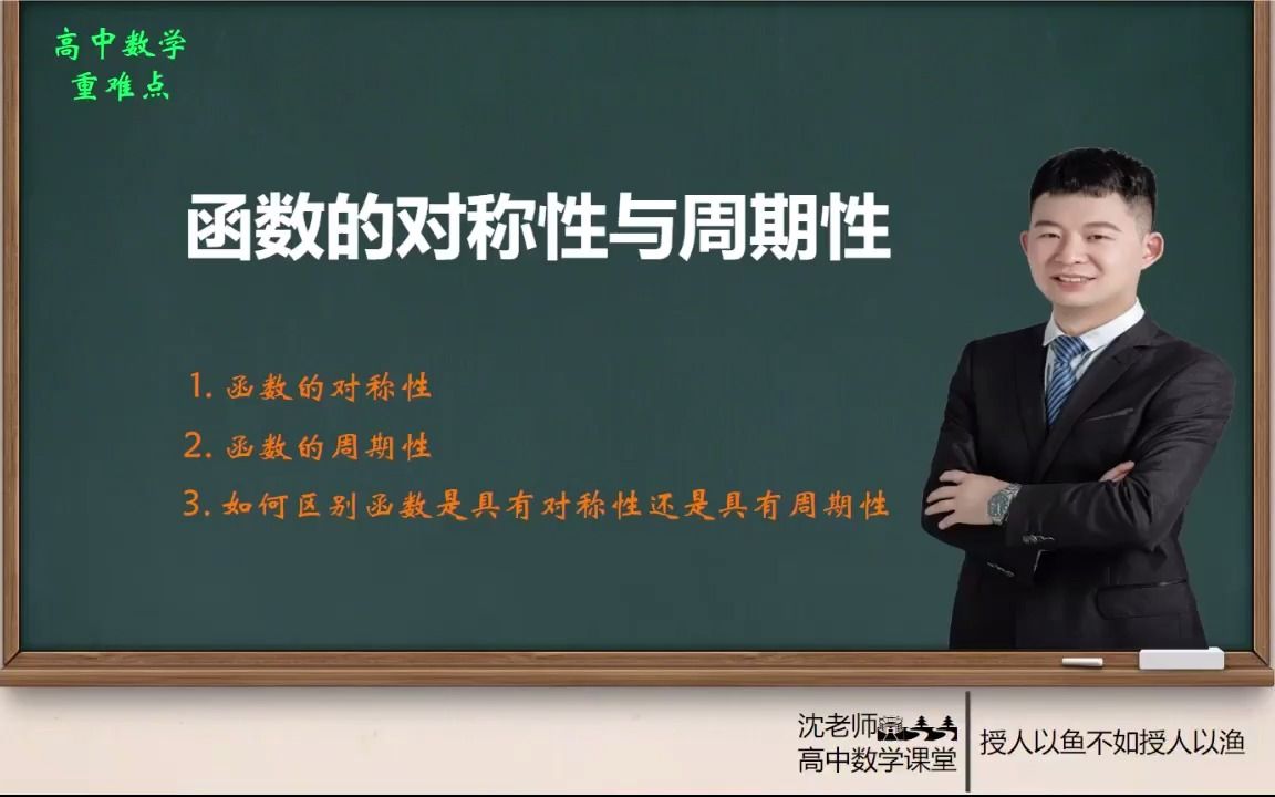 高中数学函数重难点:抽象函数的对称性与周期性的定理及推论;如何...