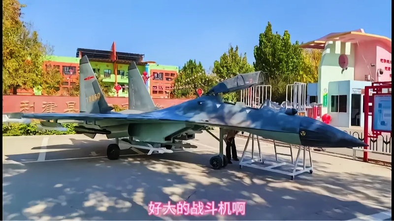 对于幼儿园自制户外器械战斗机幼儿发展性评价