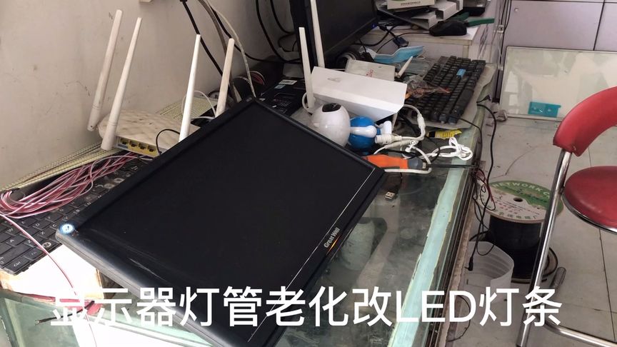 显示器灯管老化更换LED灯条