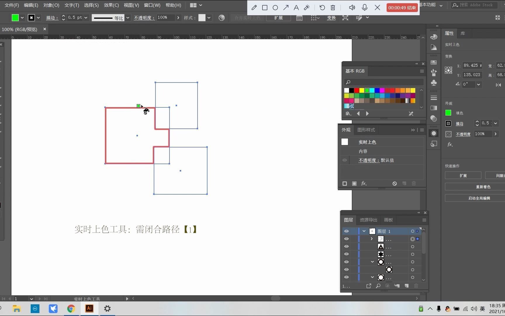 AI 实时上色工具应用备忘 合并和添加实时上色组 建立和释放上色组图形