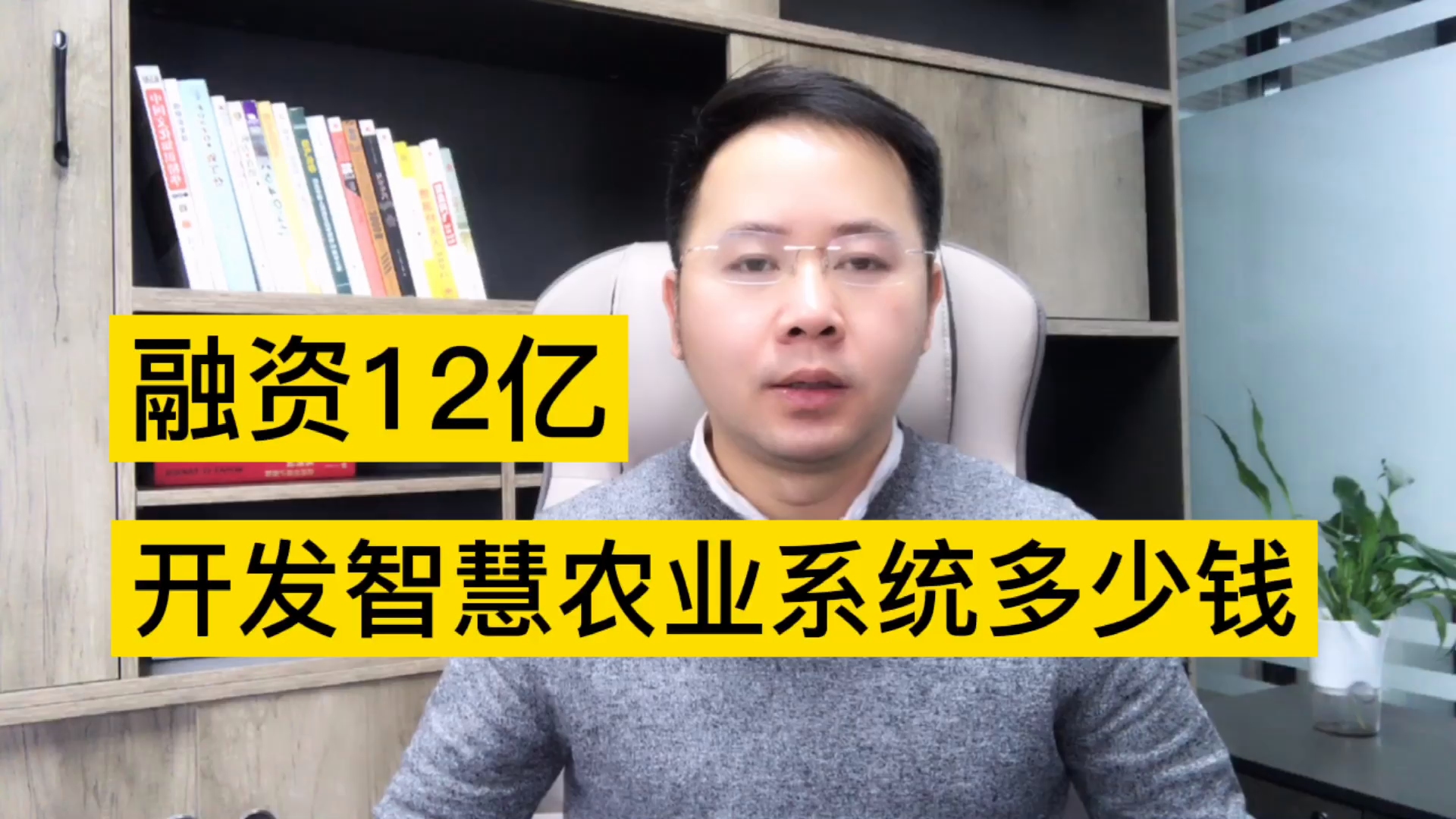 智慧农业公司获12亿融资,开始智慧农业管理系统软件需要多少钱?