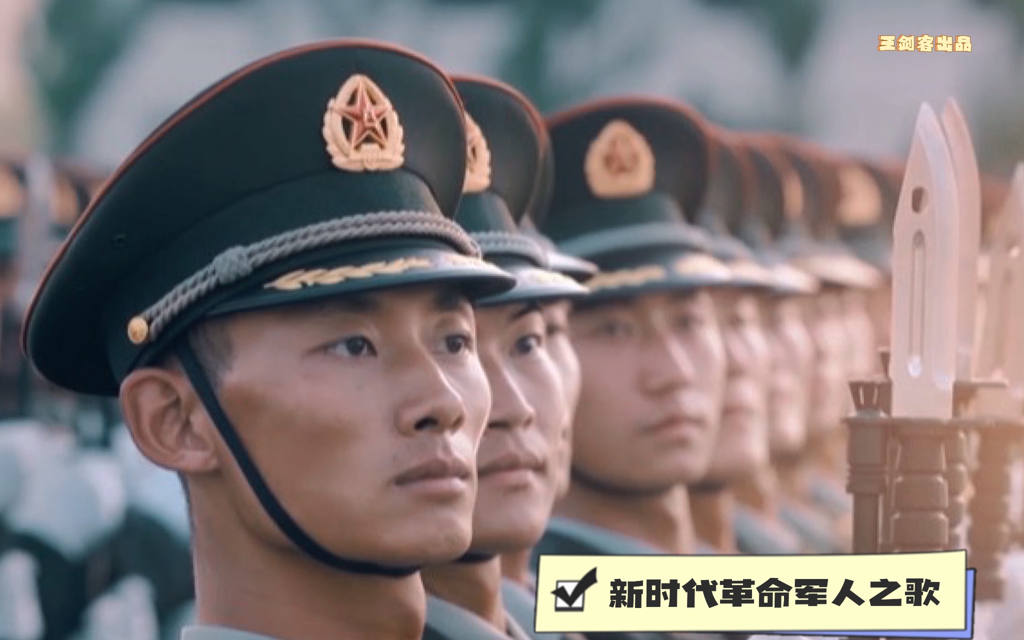 奋斗强军进行曲《新时代革命军人之歌》。目标指引方向,思想凝聚...