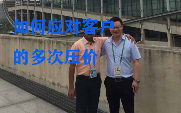 印度客户总是讲价压价应该怎么办?为什么客户总是喜欢讨价还价?客户...