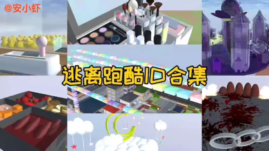 樱花校园模拟器:逃离跑酷ID合集2,每一个跑酷都很有趣