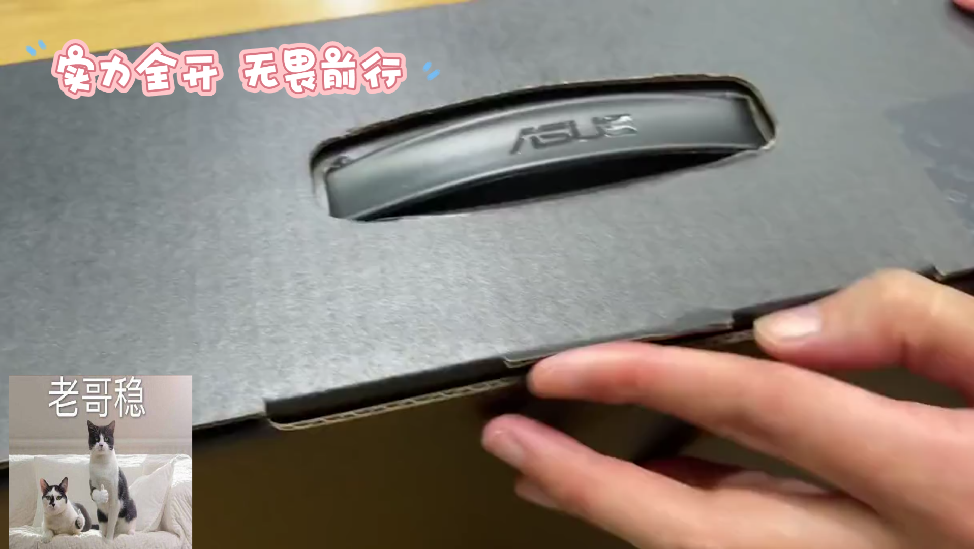 实力全开 无畏前行:华硕灵耀X 双屏,沉浸式开箱
