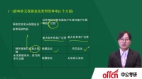 2018Mpacc考研复试核心考点解析-非标准审计报告